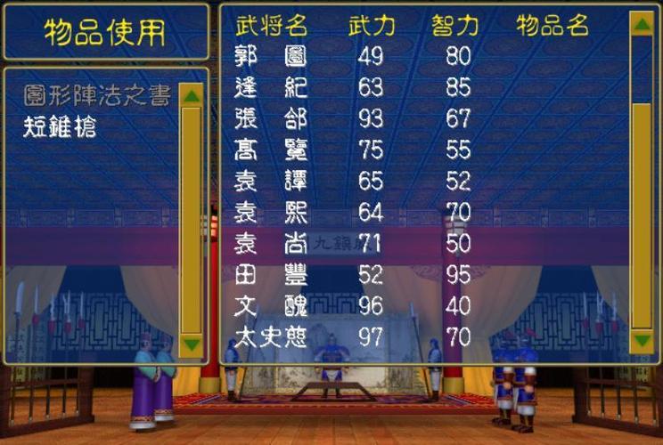 三国群英传1血量不减反增图标