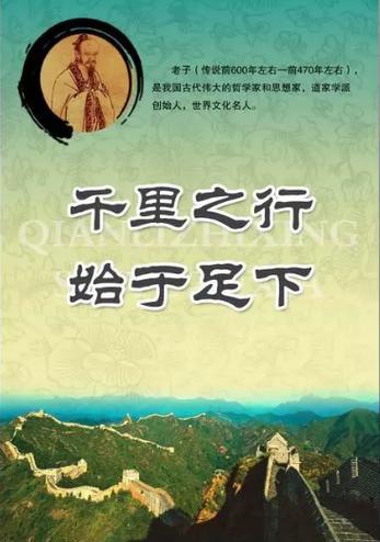 千人之行始于足下的解释截图
