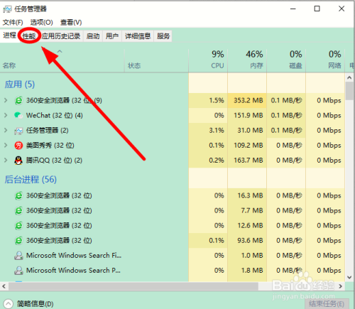 资源监视器图标