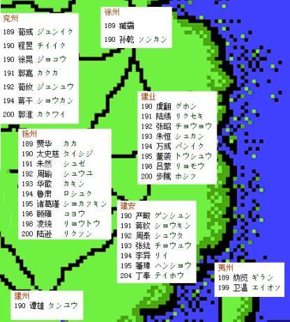 md霸王三国志武将登场时间截图