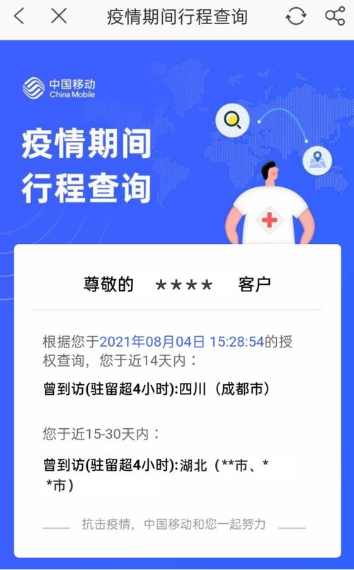 四川移动掌厅微信公众号