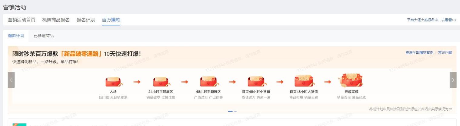 拼多多限时秒杀辅助软件图标