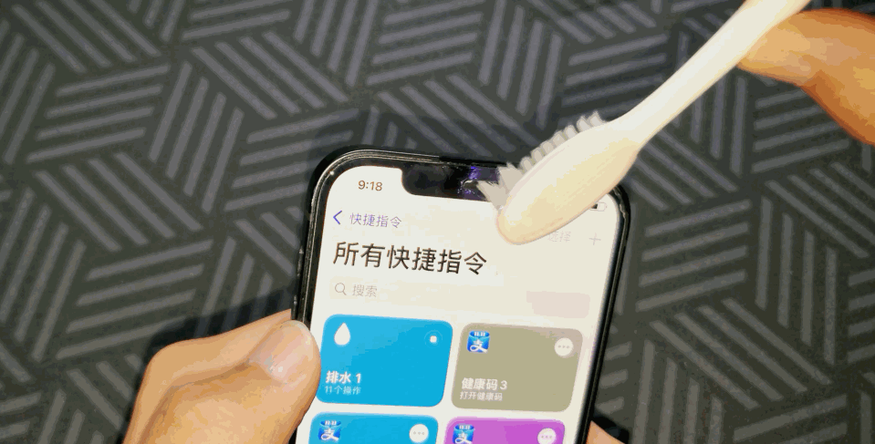 iphone喇叭清灰排水快捷指令图标