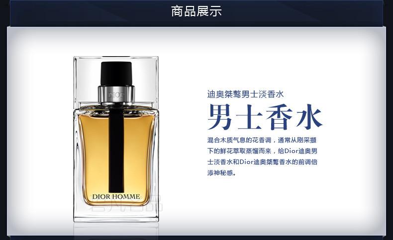 迪奥男士香水图标
