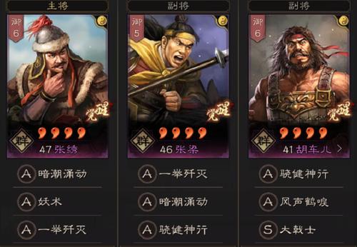 三国志战略版s1平民图标