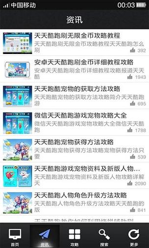 gg修改器天天酷跑脚本图标