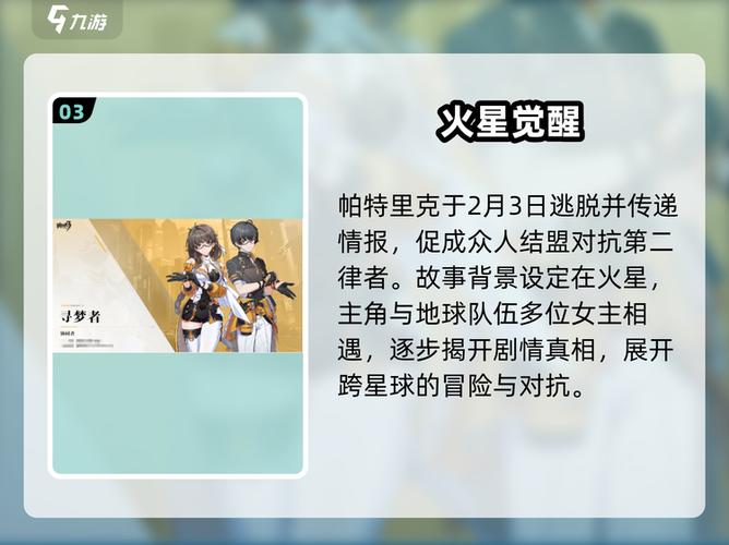 崩坏3历史版本更新时间截图