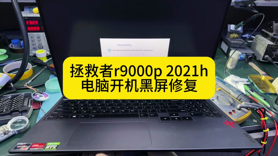 电脑恢复出厂后重启黑屏截图