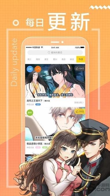 一直看漫画极速版下载图标