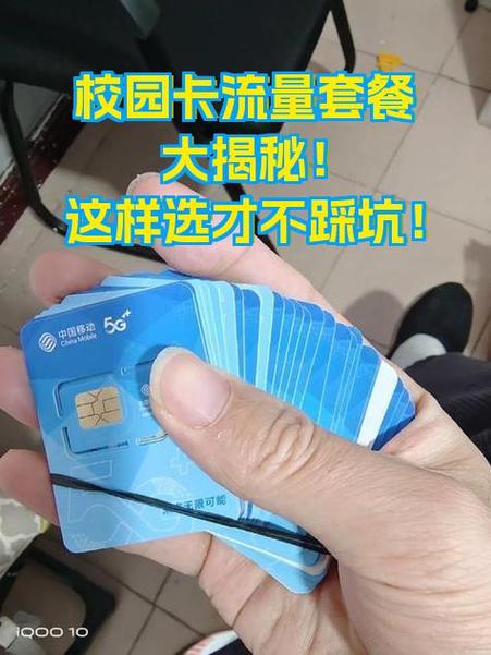 校园卡会限流吗