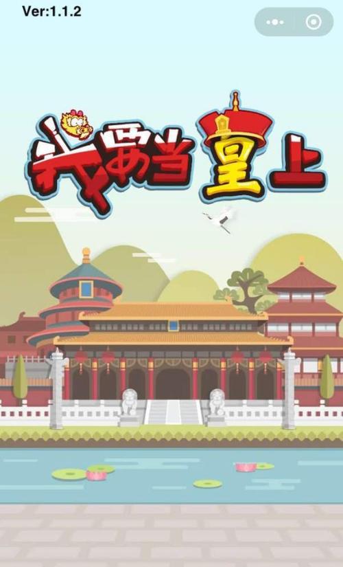 我要当皇上无限金币钻石版图标