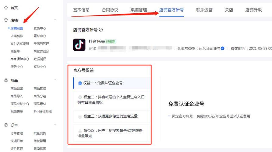 抖音小店网址