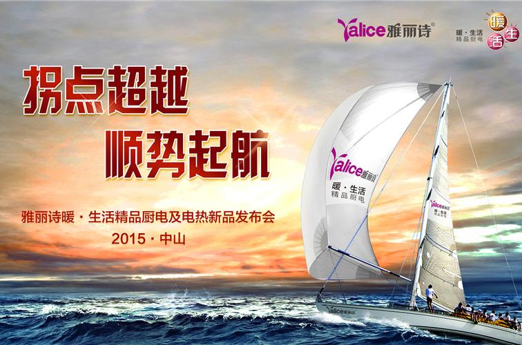 雅丽诗精品厨电广告截图