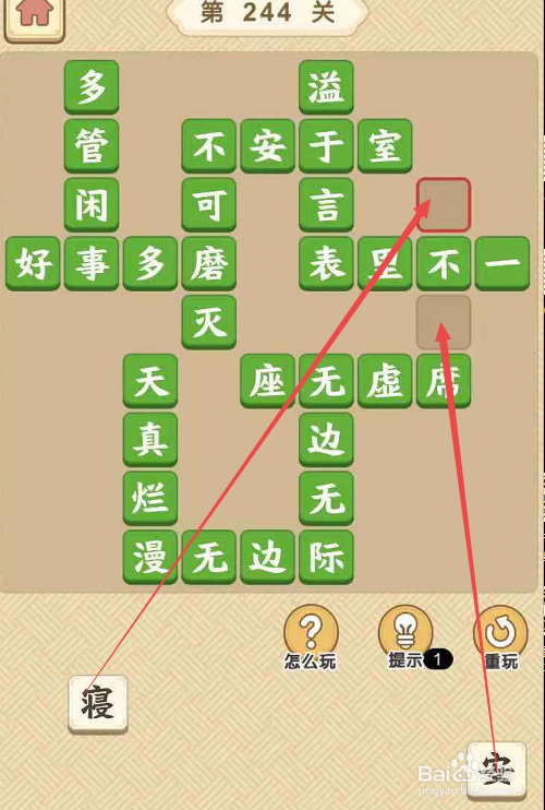 成语小秀才40关答案图标