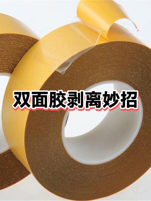 如何快速剥离双面胶图标