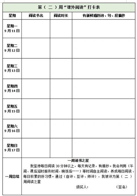 每日阅读打卡图标