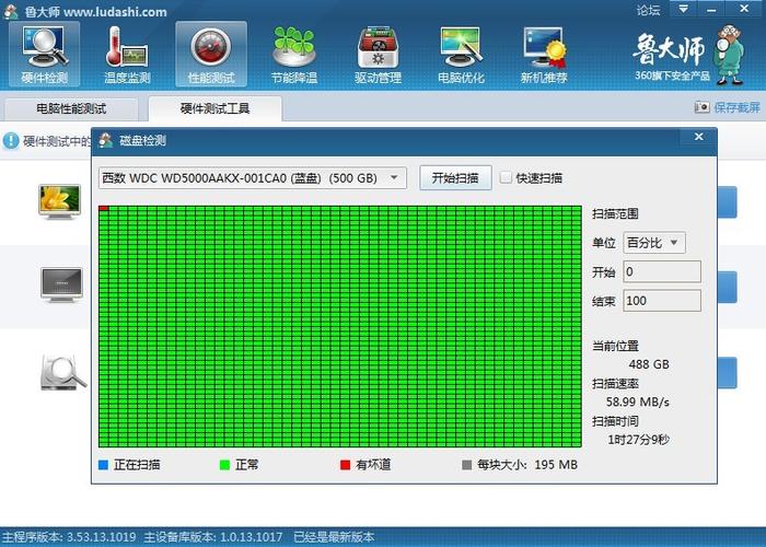 鲁大师硬盘坏道检测图标