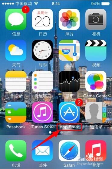 苹果四怎么下载应用图标