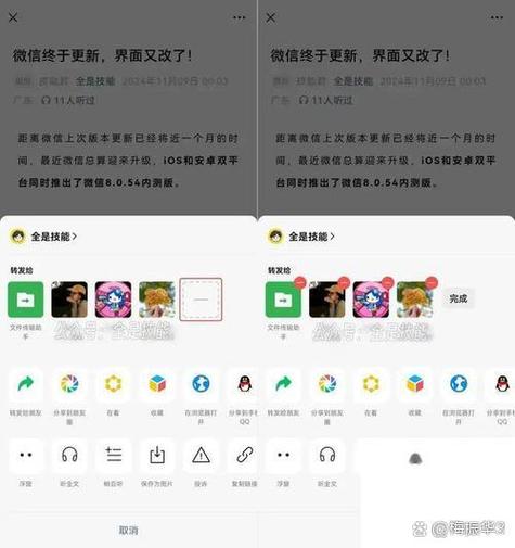 手机版本内测会涉及隐私吗截图
