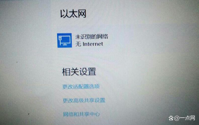 换网线后无法连接网络图标