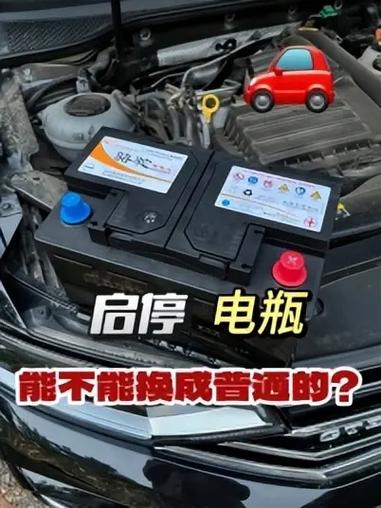 启停电瓶三年坏了正常吗