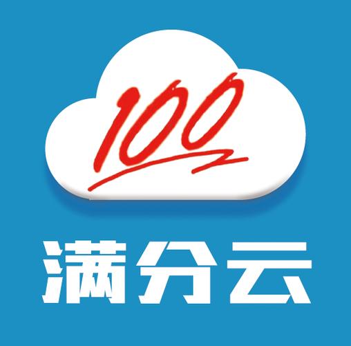 满分云成绩管理平台图标