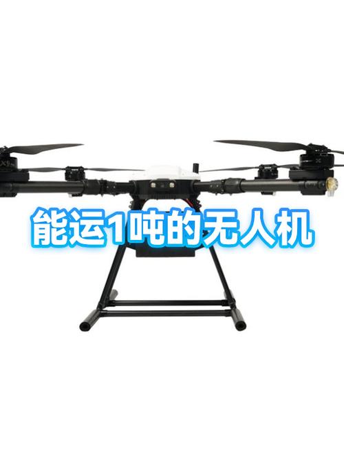 一吨无人机价格图标