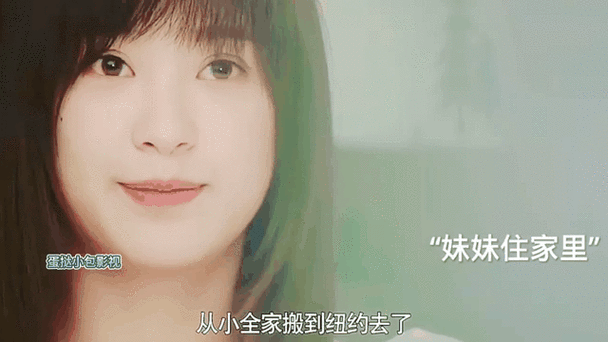 自己妹妹住我家合适吗截图