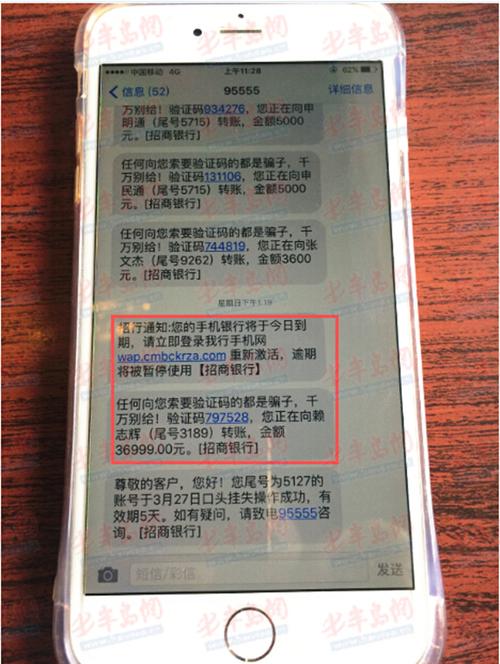 招商银行短信图标