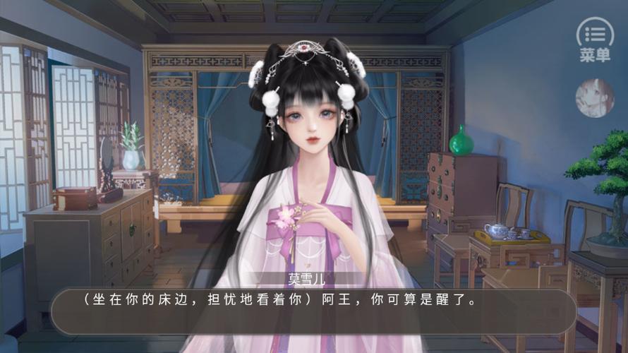 皇子成长录清软破解版2023图标