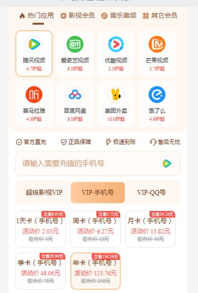 开通腾讯会员多少钱一个月