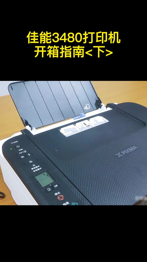 TS3340连接手机教程图标