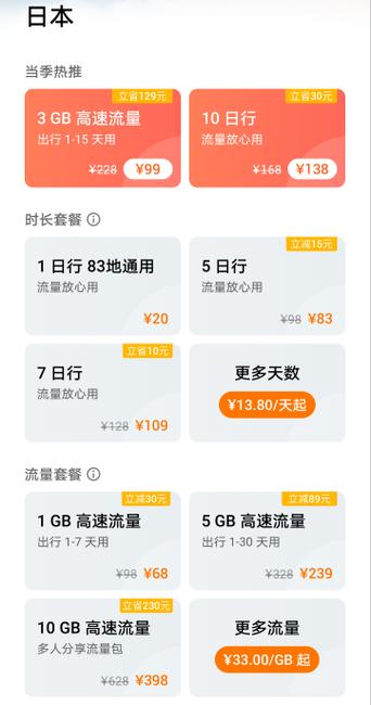 天际通旧版下载截图