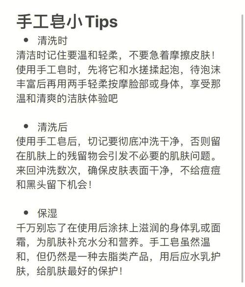 什么牌子的肥皂好用截图