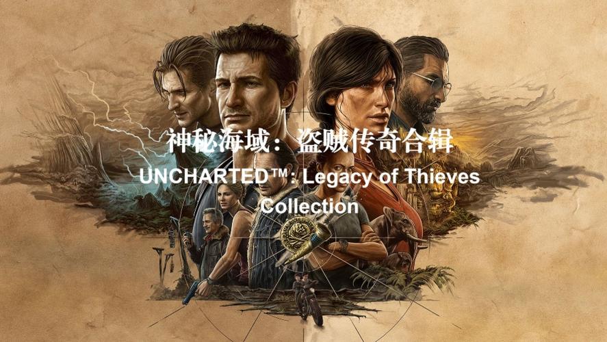 神秘海域合集评测图标
