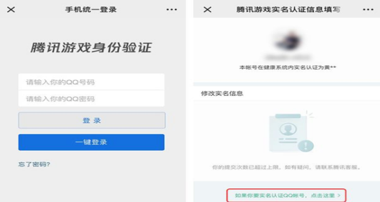 dnf二次实名认证图标
