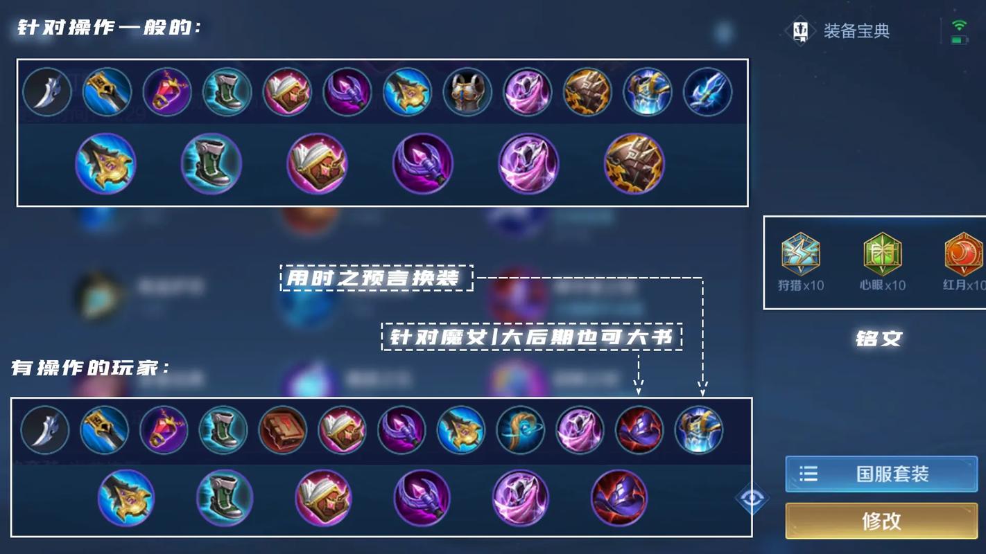 王小贱单挑露娜万爆出装图标