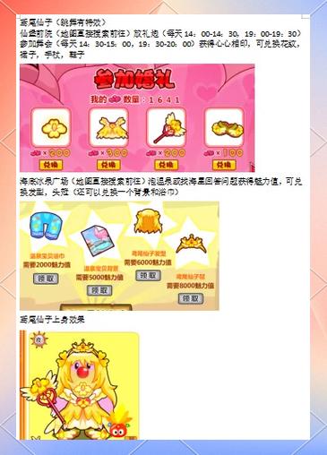 摩尔庄园最全攻略合集图标