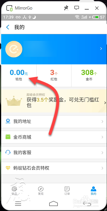 准时达plus由谁赔付图标