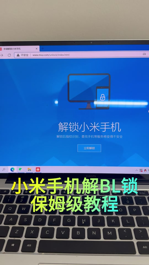 小米激活锁强制解除图标