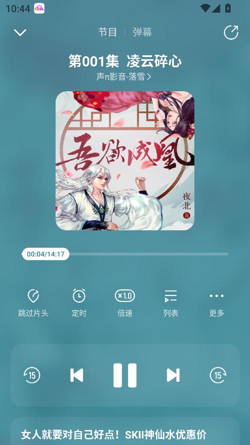 酷我畅听免费听书图标