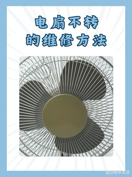 电热扇按钮弹不起来图标