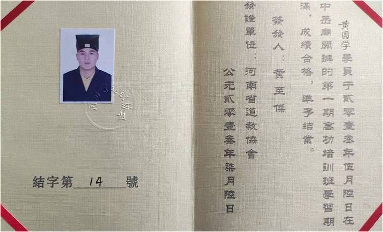 办一个道教证件多少钱图标
