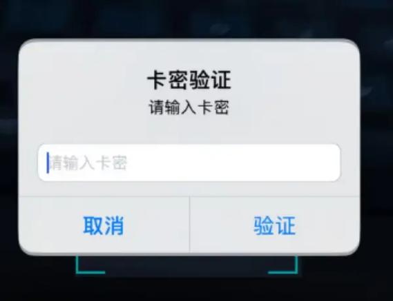 卡密验证图标