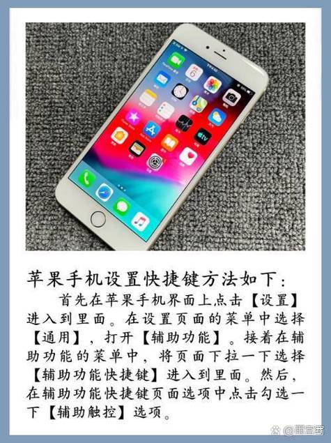 苹果手机如何设置快捷键图标