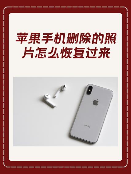 苹果手机拍照图片反了怎么调过来图标