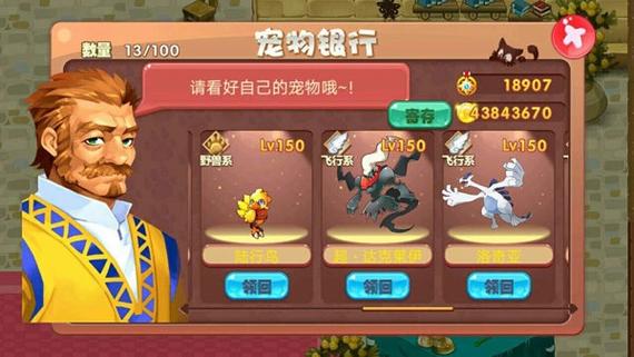 宠物王国存档版内购游戏大全截图