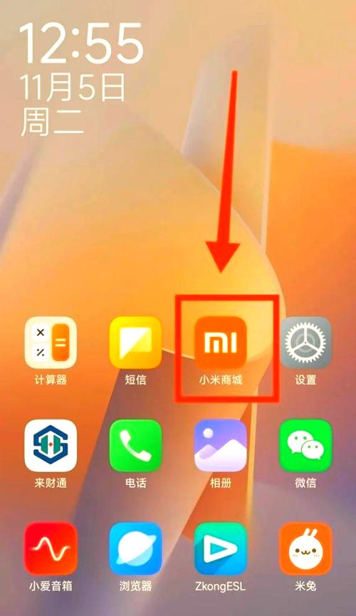 小米怎么查什么时候买的
