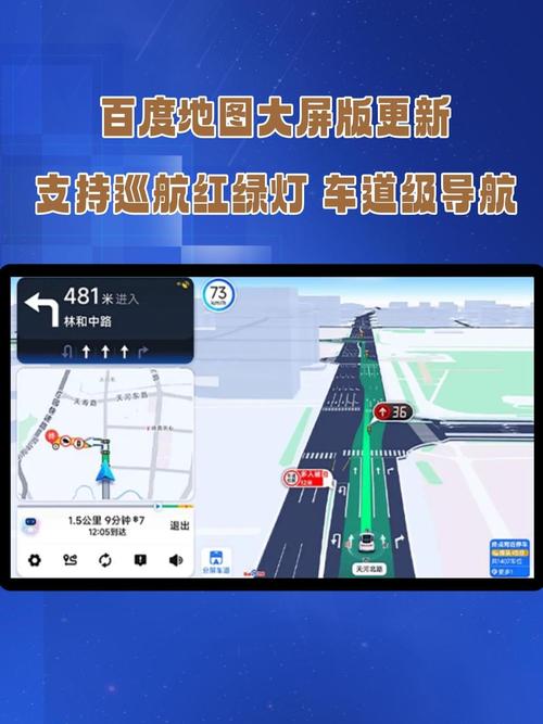 手机百度地图公路颜色怎么设置图标