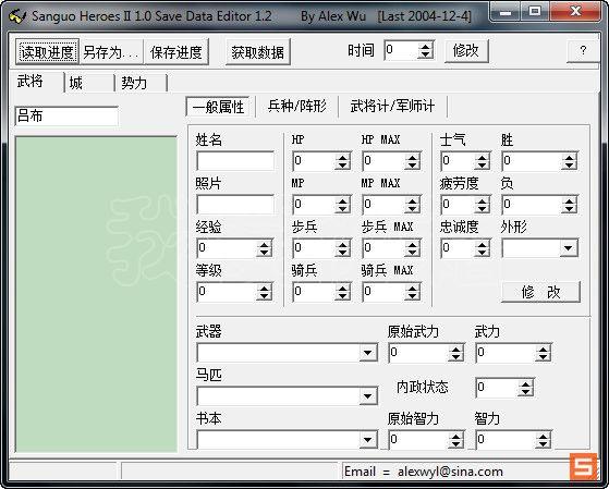 RMVX存档通用修改器图标